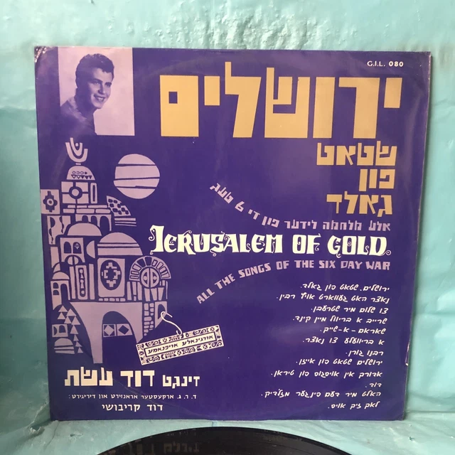 DAVID ESHET - Jérusalem d'or / Jérusalem d'acier - DISQUE VINYLE EUR 3 ...