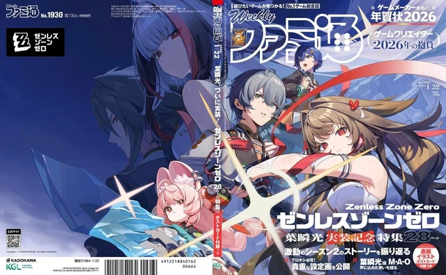 WEEKLY FAMITSU MAGAZINE No.1930 Jan 22 2026 Zenless Zone Zero Bonus ...