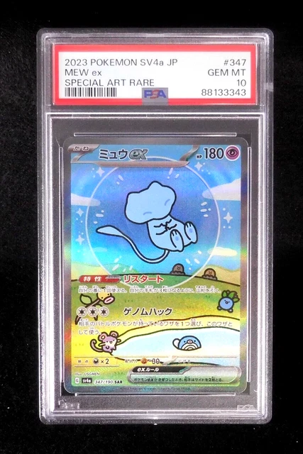 PSA 10 POKEMON Karte Mew Ex 347/190 Sar Holo Japanisch Glänzend Schatz ...
