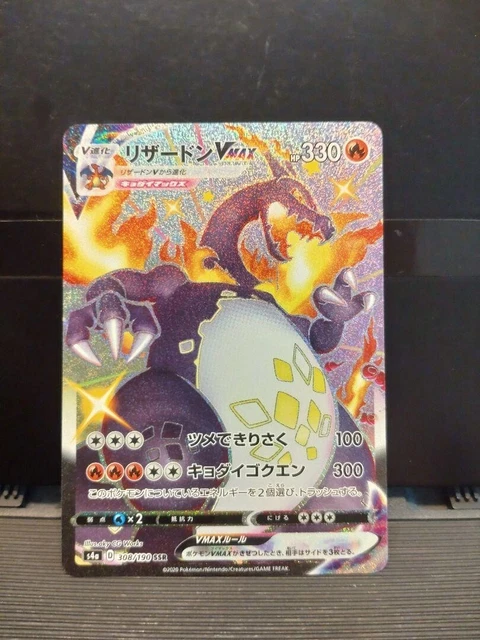 CARTE POKÉMON CHARIZARD VMAX SSR 308/190 s4a Étoile Brillante V Japon LP EUR 129,49 - PicClick FR