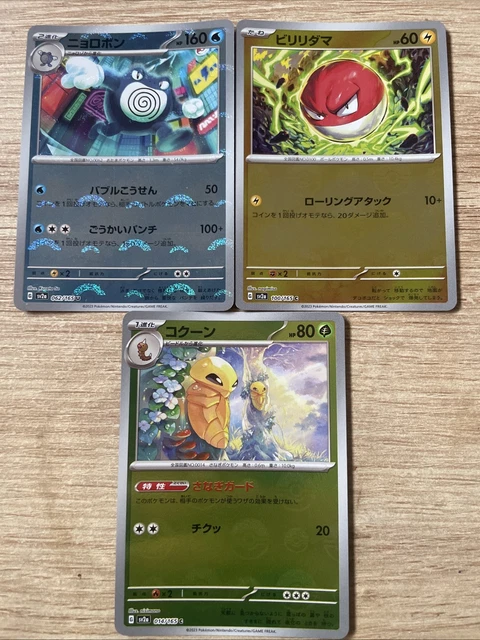 (POKEMON) 3X POKEBALL Japanese Official Pokémon Cards BULK $12.00 ...