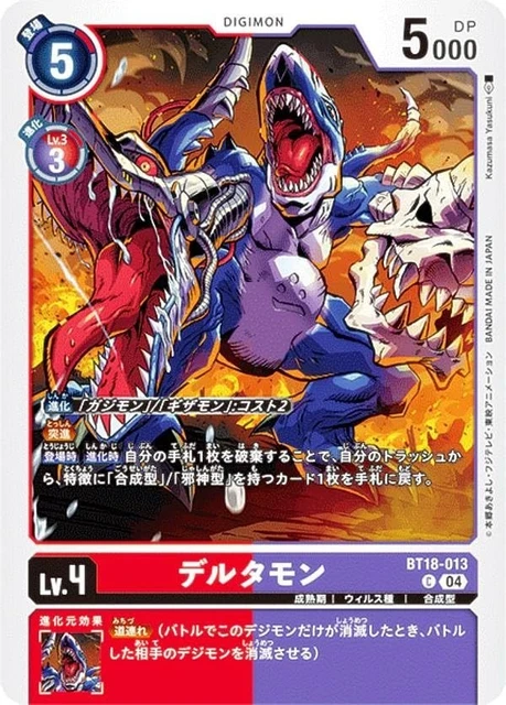 DIGIMON CARD GAME BT18-013 Deltamon (C Common) Booster Pack Element ...