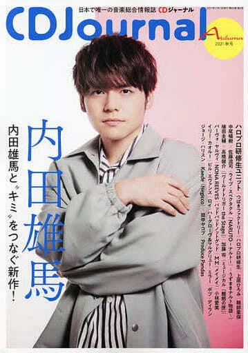 MUSIC MAGAZINE CDJOURNAL 2021 Autumn Issue Cd Journal £36.20 - PicClick UK