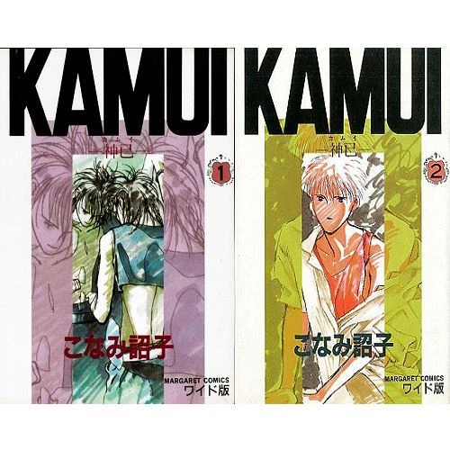 MANGA KAMUI WIDE version VOL.1-2 Comics Complete Set Japan Comic F/S ...