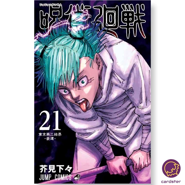JUJUTSU KAISEN COMIC Vol 21Japan Jump Manga Book Gege Akutami Shueisha ...