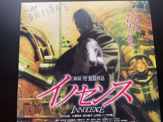 MAMORU OSHII WORK Innocence promotional DVD Kentucky prize Japan RK £29 ...