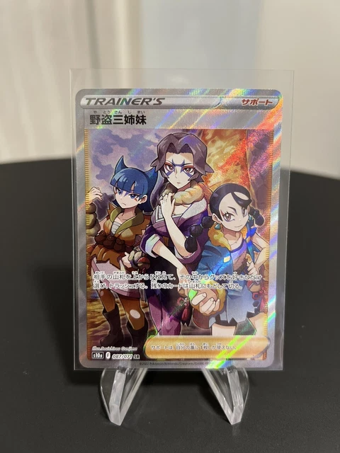 MISS FORTUNE SISTERS SR FA 087/071 s10a Dark Phantasma PSA Card Pokemon ...