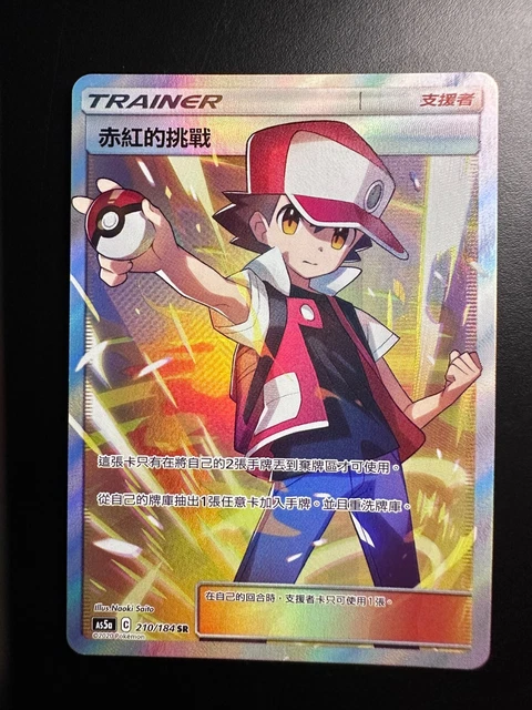 RED'S CHALLENGE TRAINER Full Art- MINT/NEARMINT Chinese Pokemon Card ...