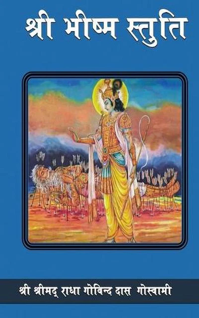 BHISHMA STUTI BY Sri Srimad Radha Govinda Das Goswami (Hindi) Paperback ...