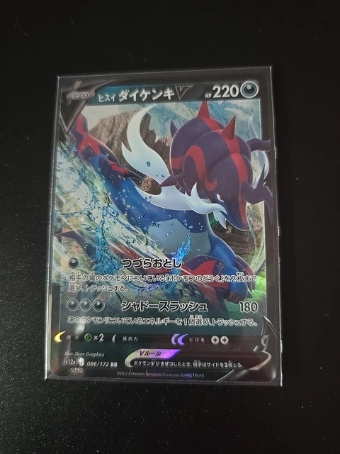 CARTE POKÉMON 086/172 V S12a - Vstar Universe NEUF JPN EUR 1,00 - PicClick FR