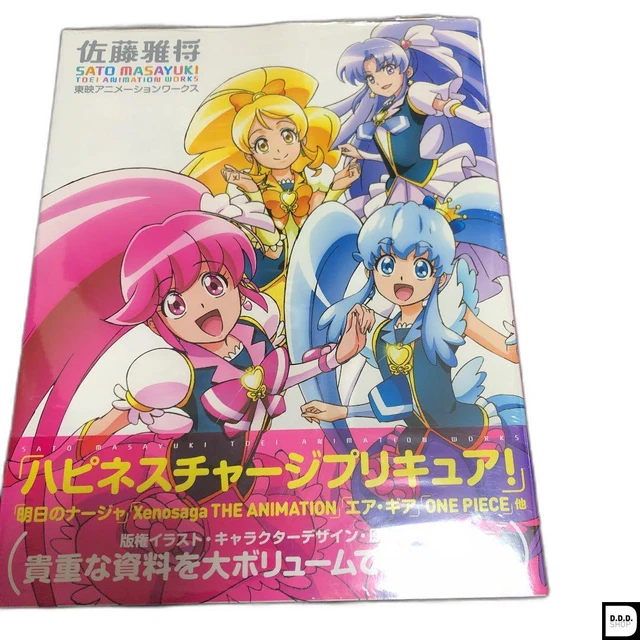 MASAYUKI SATO TOEI Animation Works Happinesscharge Precure! One Piece £ ...