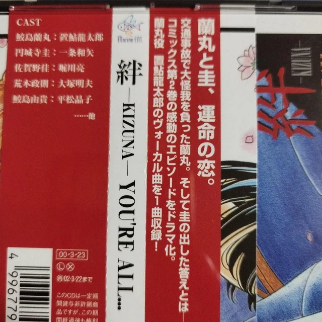 BLCD KAZUMA KODAKA « Kizuna KIZUNA » Ryutaro Okiayu, Kazuya Ichijo EUR 137,38 - PicClick FR