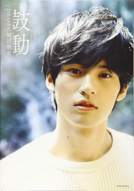 KENSHI OKADA FIRST Photobook "Kodou" throbs book form JP £35.29 ...