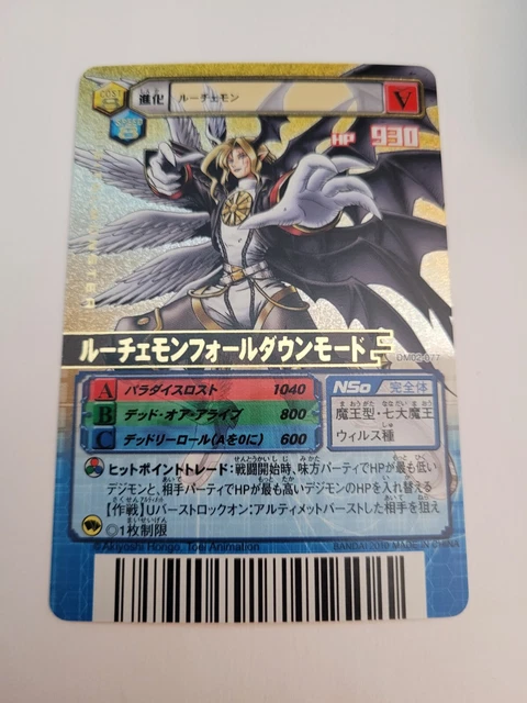 BANDAI DIGIMON DIGITAL Monster Alpha Card SP Ultra Rare DM02-077 ...