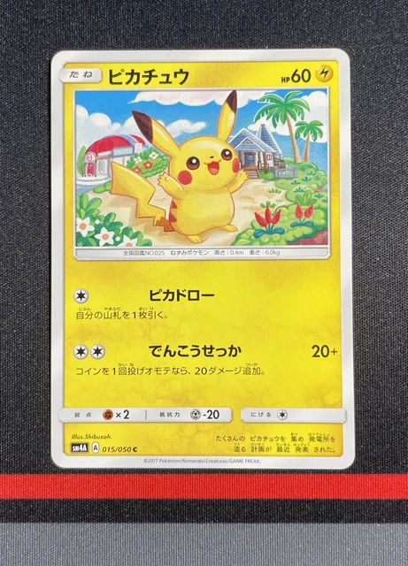 POKÉMON CARD JAPANESE - Pikachu Common 015/050 C sm4A - LP #6 £6.00 ...