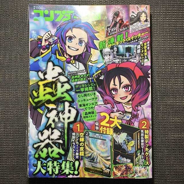 COMPTIQUE 2025/11 WITH appendix £35.62 - PicClick UK