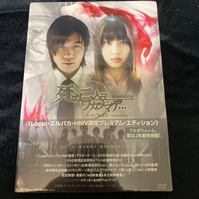 LOPPI ELPACA HMV death ga two people wBKatsumade Chapter 2 Pumplower ...