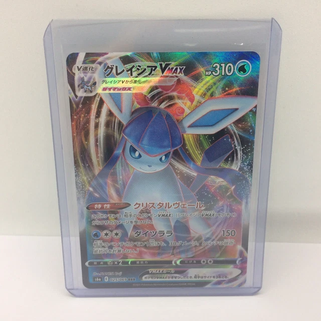 GLACEON VMAX 025/069 S6a Eevee Heroes Japanese Pokemon Card £4.50 ...