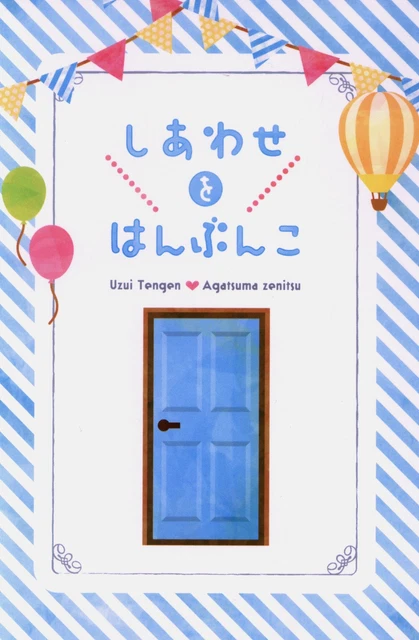 DOUJINSHI RYU NO Namida (Hiryu) Happiness (Demon Slayer: Kimetsu no ...