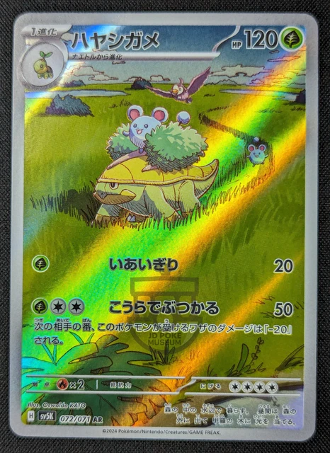 POKEMON 2024 JAPANESE Wild Force sv5K - Grotle 072/071 AR Card - Mint $5.00 - PicClick AU