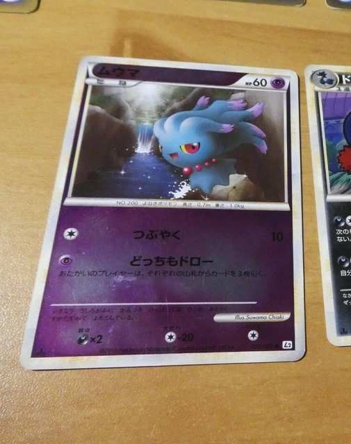 POKEMON RARE JAPANESE CARD HOLO CARTE Misdreavus Holo 025/080 L2 1ED JAPAN ** #2 EUR 2,31 ...
