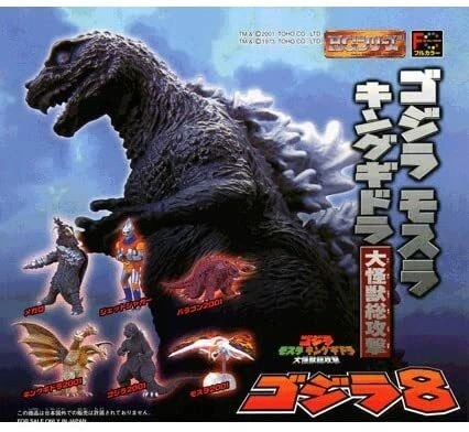 BANDAI HG GODZILLA 8 Godzilla Mosla King Ghidorah Large Monsters Total ...