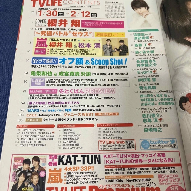 TV LIFE 2016/2/12 issue No. 4 cover Sakurai Shourou none £30.70 ...