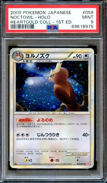 CARTE POKÉMON JAPONAISE PSA 9 Noctowl 059/070 1ère édition L1 collection or cœur comme neuf EUR ...