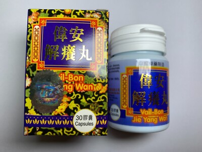 VAIL-BON JIE YANG Wan (Skin Itching). Buy 3 Get 1 Free, Usa Seller* $18 ...
