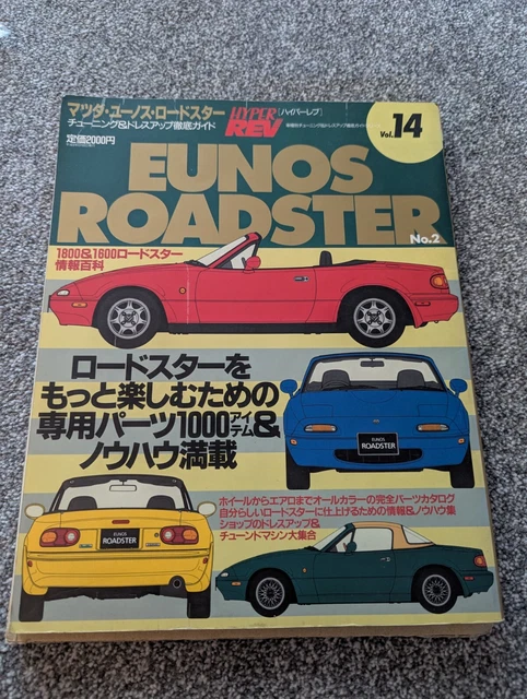 HYPER REV VOL.14 EUNOS ROADSTER No.2 Japanese Car Magazine Miata Mazda ...