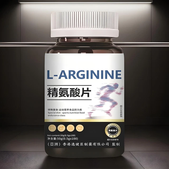 L-ARGININE 5-IN-1 AMINO Acid Tablets (1000 Tablets) Daily Energy ...