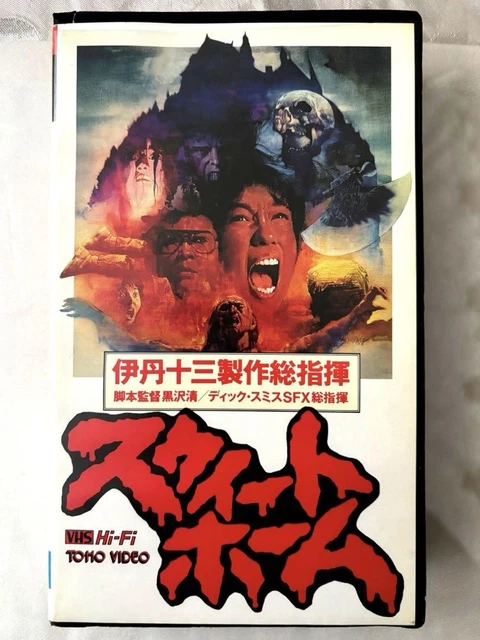 Sweet Home Vhs Kiyoshi Kurosawa Juzo Itami Nokko 1989 Work 80s Japan