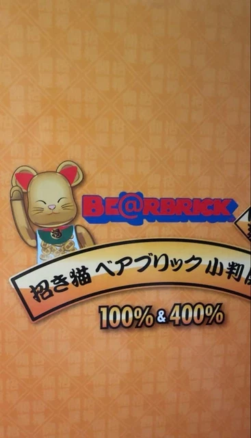BE@RBRICK MANEKI NEKO Koban Baño De Oro Chapado 100% Y 400% EUR 434,33 ...