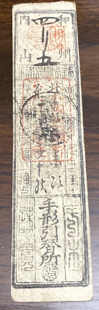JAPANESE 18TH CENTURY Edo Period Clan Bill / Scrip ( hansatsu (藩札) ) #3 ...