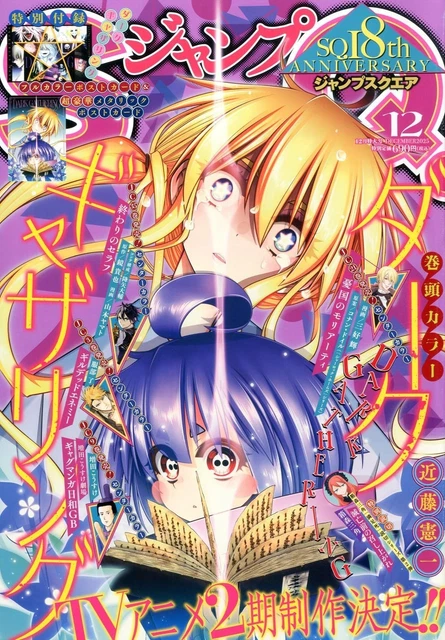 JUMP SQ DÉCEMBRE 2025 | Japanese Manga Magazine Dark Gathering EUR 42 ...
