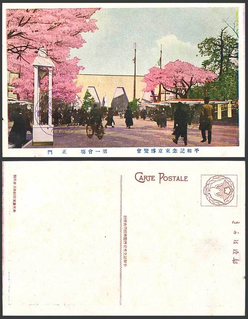 JAPAN TOKYO PEACE Exposition Exhibition First Hall Front Gate 1922 Old ...