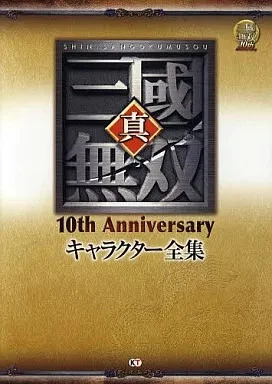 ANIME MOOK CONSUMER Game Book Shin Sangoku Musou 10th Anniversary ...
