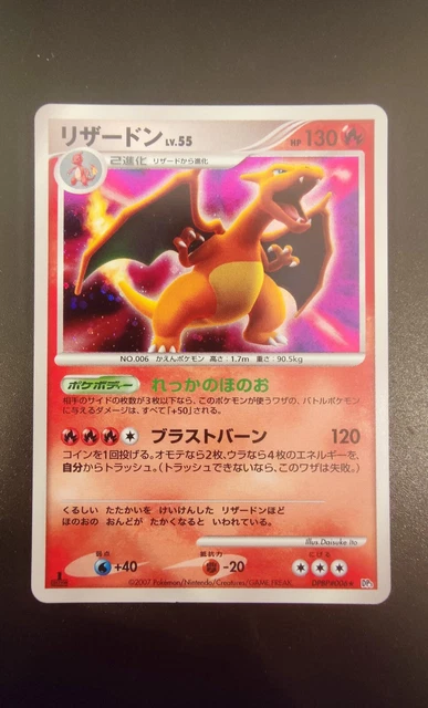 POKEMON CHARIZARD HOLO lv.55 Diamond Pearl shining darknes dp3 Japan £ ...