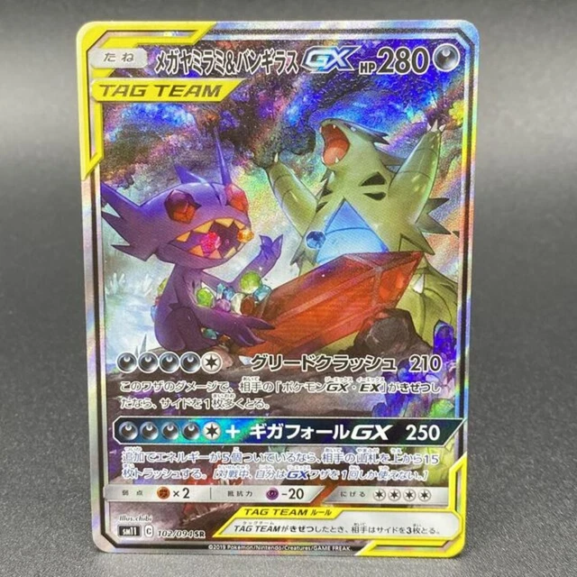 CARTE POKÉMON MEGA Sableye & Tyranitar Tag Team GX 102 094 sm11 SR ...