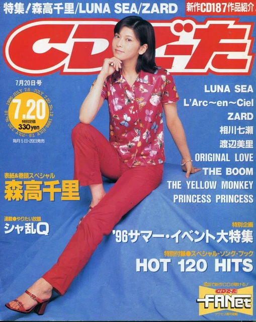 CD RELEASED 1996 ZARD Sakai Sensui*2 page special feature/album TODAY ...