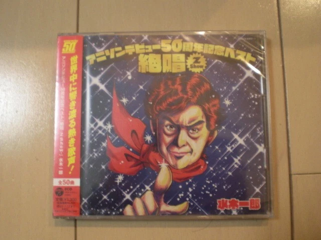 SPARK CD ICHIRO Mizuki Anime Song Debut 50th Anniversary Best Scream £ ...