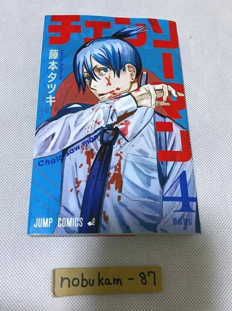 CHAINSAW MAN VOL.8 - Tatsuki Fujimoto /Japanese Manga Book Comic Japan ...