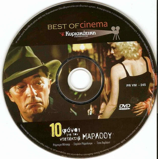 FAREWELL MY LOVELY (Robert Mitchum, Charlotte Rampling, John Ireland) ,R2 DVD EUR 12,86 ...