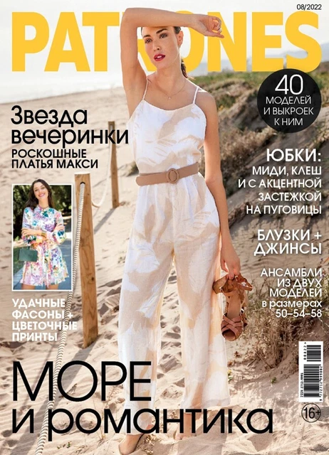 RUSSIAN SEWING MAGAZINE with Patterns "Patrones Extra" 2022 Autumn ...