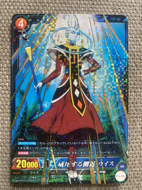 CARTE DRAGON BALL dbz card prism SR Bt1 026 trading collection enchere n 8 EUR 1,00 - PicClick FR