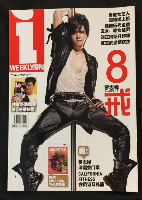 罗志祥 SHOW LUO 2007 Singapore TV magazine i-weekly #526 cover & article $33.92 - PicClick AU