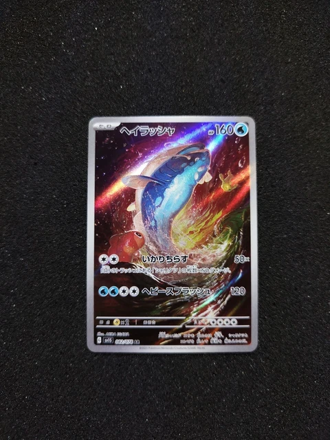 CARTE POKEMON JAPONAIS Oyacata 082/078 AR Sv1s Scarlet Violet Ex Écarlate EUR 4,00 - PicClick FR