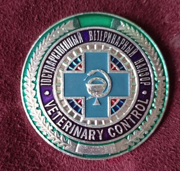 RARE RUSSIAN STATE Veterinary Control Police badge obsolete £30.90 ...