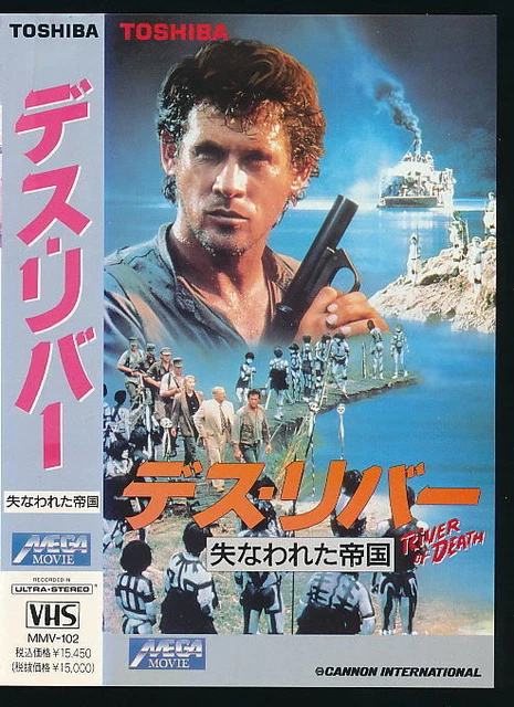 VHS DEATH RIVER: The Lost Empire Starring Michael Dudikoff/Robert ...
