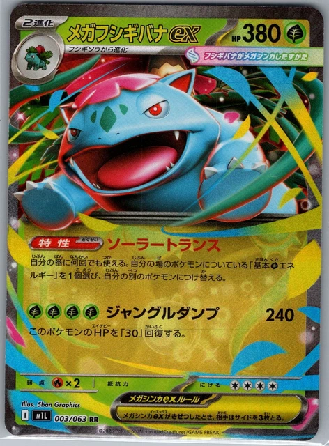 MEGA VENUSAUR EX 003/063 Japanese m1L: Mega Brave - Pokemon Card - NM £3.50 - PicClick UK